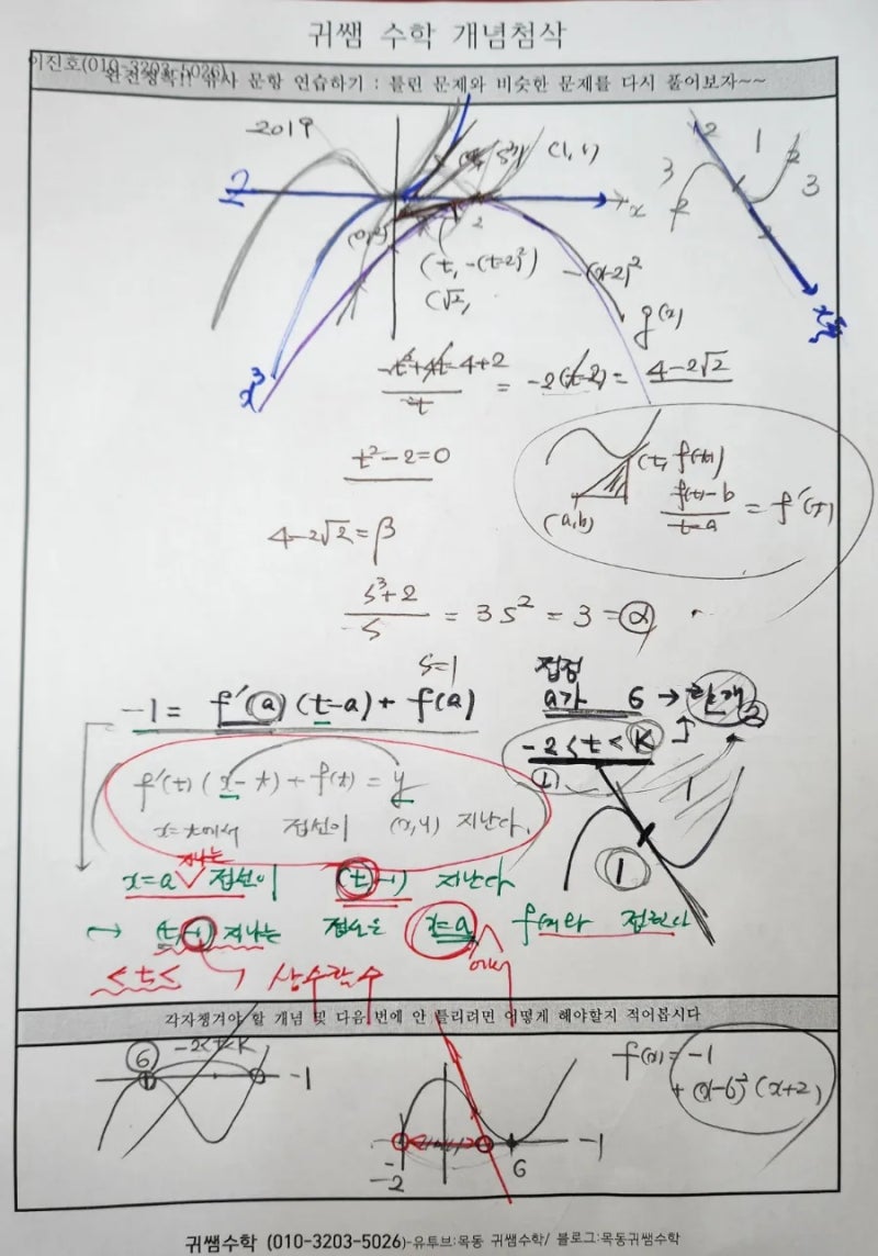 고1 1학기 기말고사 수학내신 기출 2020년 신목고 수학내신 수학내신 기출 족보자료 추가첨부 네이버 블로그
