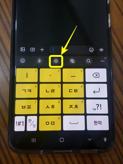 갤럭시 키보드 자판 종류 및 설정 변경 방법 네이버 블로그