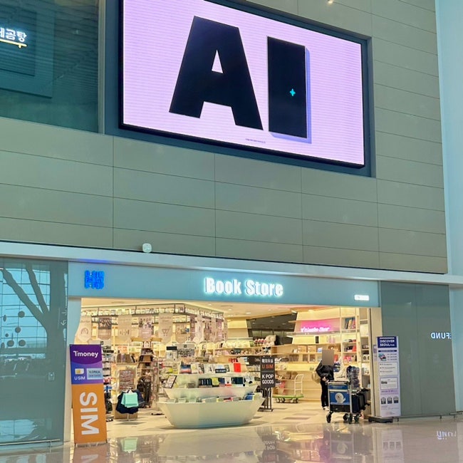 인천공항 제2여객터미널 항공사 안내도 환전소 편의시설 시간 순환버스 승차장 흡연실 위치 총정리 꿀팁 네이버 블로그