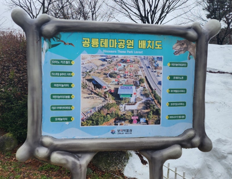익산보석박물관과 다이노키즈월드 그리고 야외놀이터 후기 익산보석박물관 근처 맛집 마중돈가스 보석빵 추천 네이버 블로그
