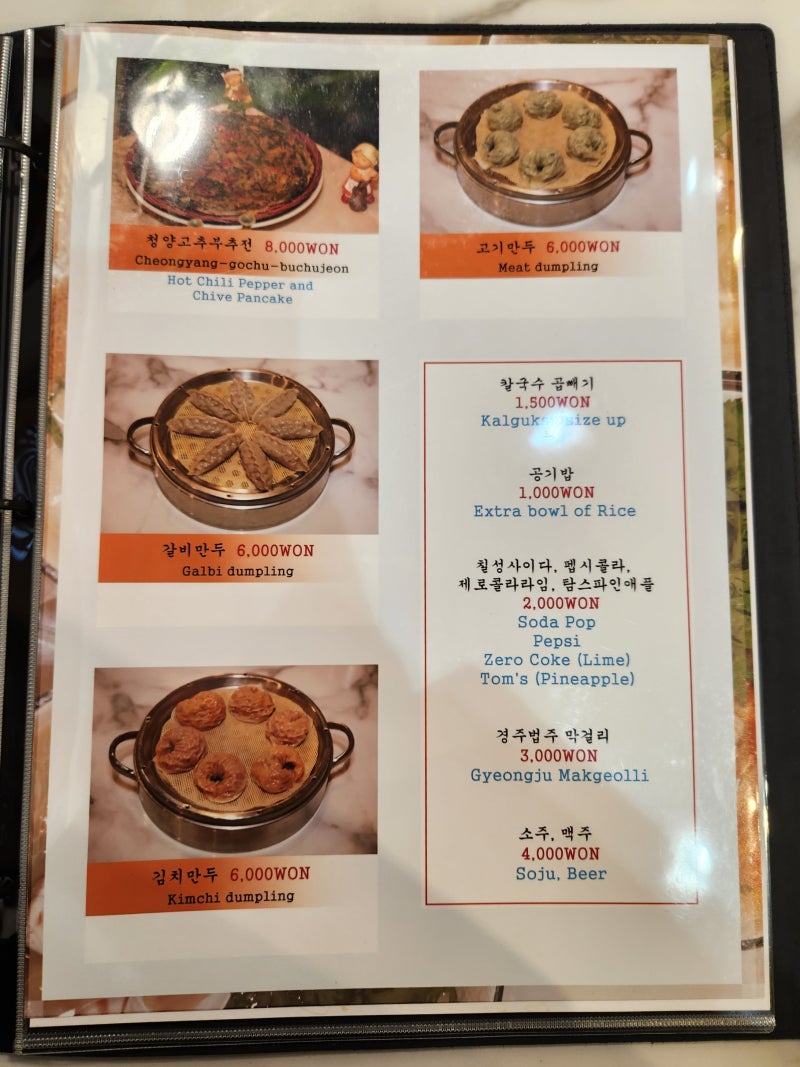 경주 황리단길 현지인 맛집 황남칼국수주차장 있음 네이버 블로그