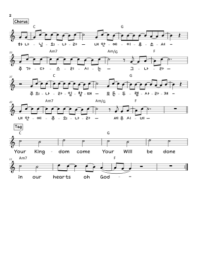 악보〕 하나님의 나라(아이자야) G A Bb* C D Ⅱ/ 인트로 : 네이버 블로그