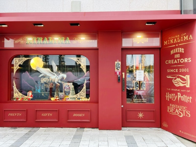 [서울/한티] 해리포터 하우스 오브 미나리마 팝업 스토어 : 네이버 블로그