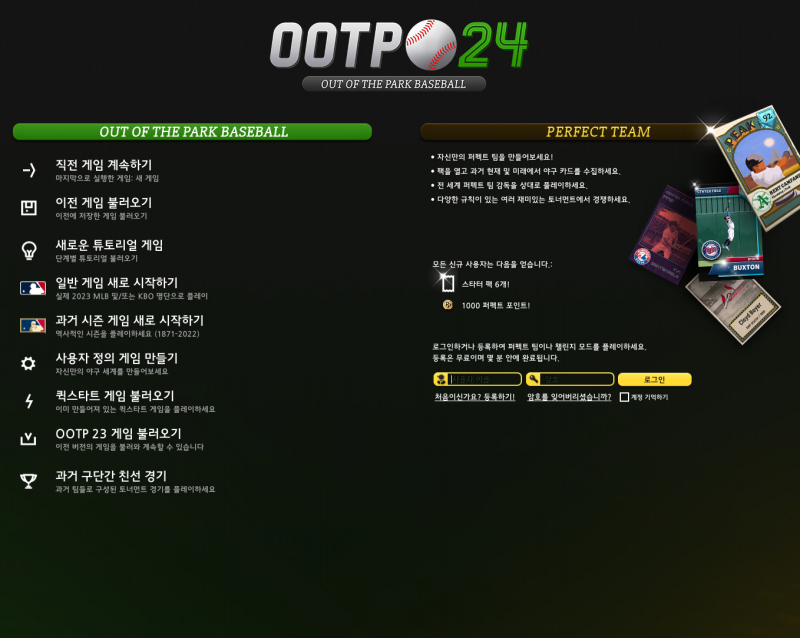 Out of the Park baseball OOTP 24, OOTP 25 - 시뮬레이션 야구게임 , 야구게임의 FM : 네이버 블로그