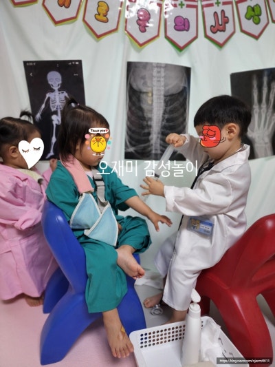 놀이교구 대여렌탈 어린이집 교구대여 감성놀이 오감놀이 퍼포먼스 슬기로운의사생활 병원놀이 오재미 네이버 블로그