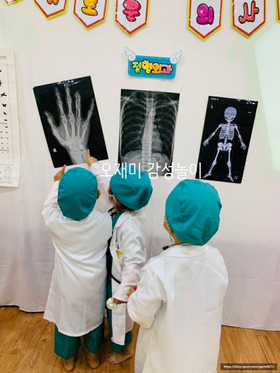 놀이교구 대여렌탈 어린이집 교구대여 감성놀이 오감놀이 퍼포먼스 슬기로운의사생활 병원놀이 오재미 네이버 블로그
