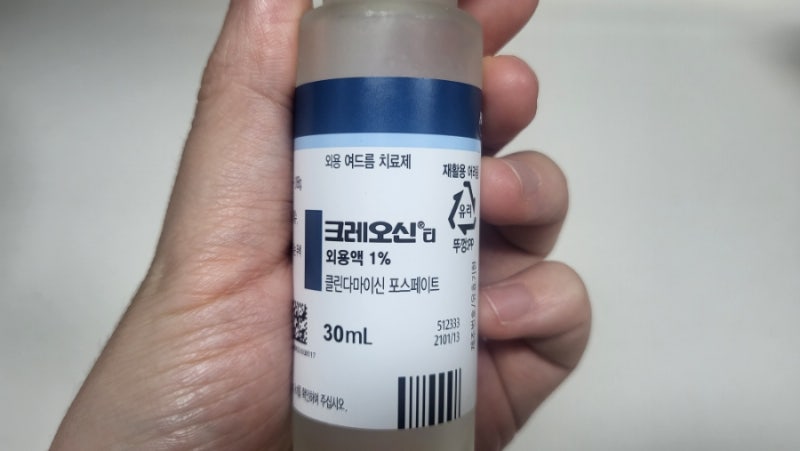 크레오신 사용법 여드름약 크레오신티 처방 효과 내성 네이버 블로그