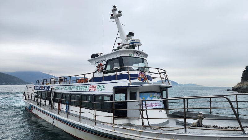 경남 거제 지심도 동백꽃 개화시기개화상태 만개시기 동백섬 지심도 배편 경남 3월 여행지 추천 네이버 블로그