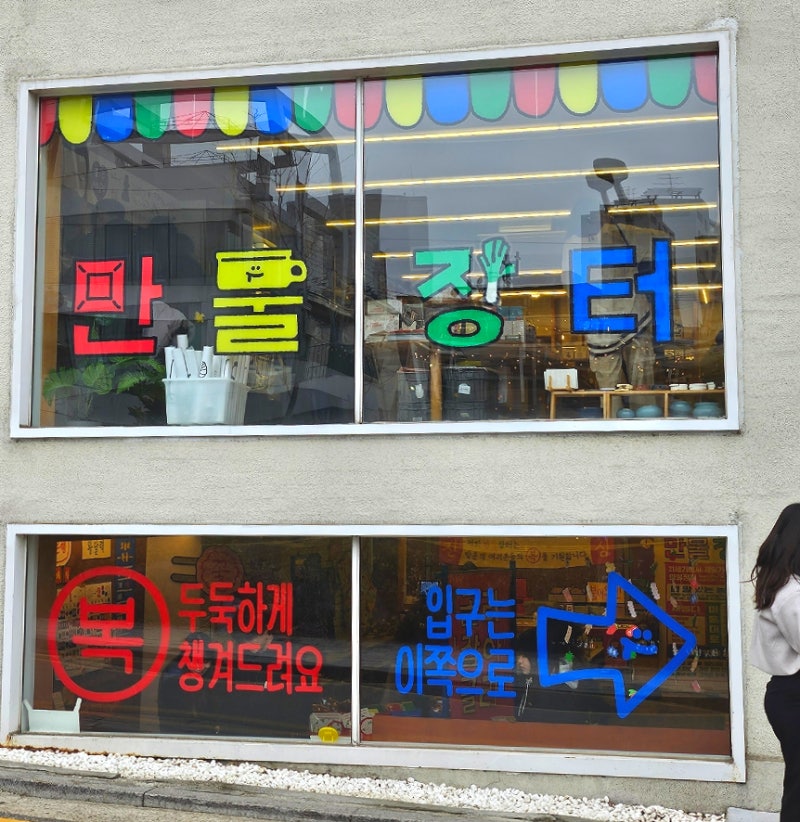 2월 홍대팝업스토어 레트로감성 낭낭한 아무개씨의 만물장터 네이버 블로그