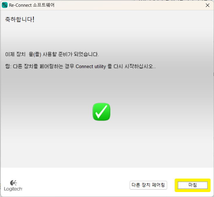 [Logitech] 로지텍 USB 수신기 분실 시 대처 방법 : 네이버 블로그