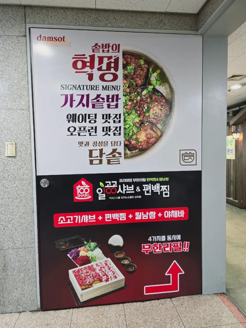 부평무한리필 샤브샤브 맛집 모임장소로 좋은 일공공샤브 부평시장역점 네이버 블로그