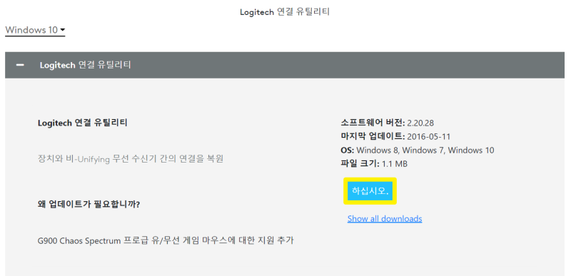 [Logitech] 로지텍 USB 수신기 분실 시 대처 방법 : 네이버 블로그