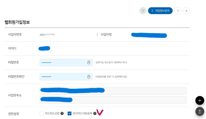 우리카드 무기명 법인카드 온라인 결제방법 총괄관리자 회원가입공용카드 등록전자결재 승인우리페이 카드등록 절차