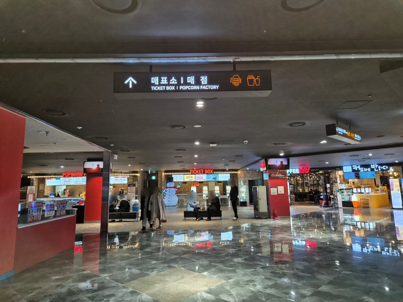 청라CGV 귀멸의칼날: 인연의 기적, 그리고 합동 강화 훈련으로 관람 후기(스포X) : 네이버 블로그