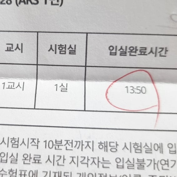 검색광고마케터 1급 시험 독학 합격 후기 주의사항 준비물 네이버 블로그