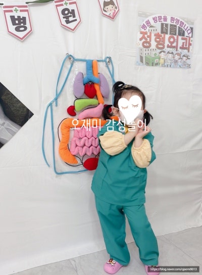 놀이교구 대여렌탈 어린이집 교구대여 감성놀이 오감놀이 퍼포먼스 슬기로운의사생활 병원놀이 오재미 네이버 블로그