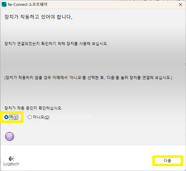 [Logitech] 로지텍 USB 수신기 분실 시 대처 방법 : 네이버 블로그