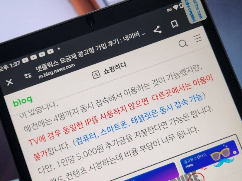 테더링 데이터 쉐어링 핫스팟 한도 속도 제한 우회 무제한 해제 풀기 방법 네이버 블로그