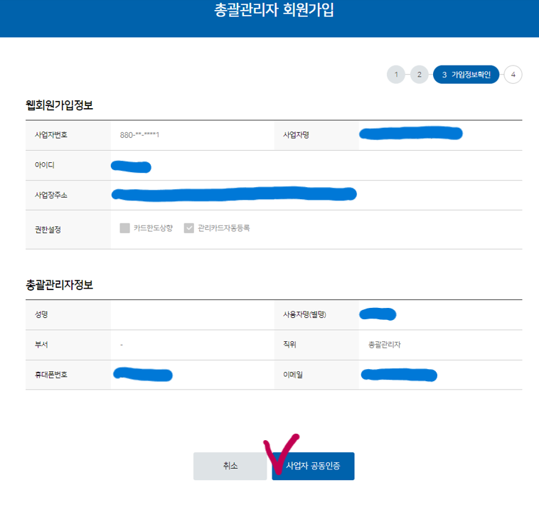 우리카드 무기명 법인카드 온라인 결제방법 총괄관리자 회원가입공용카드 등록전자결재 승인우리페이 카드등록 절차