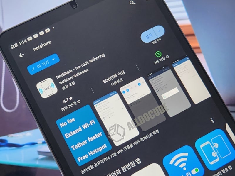 테더링 데이터 쉐어링 핫스팟 한도 속도 제한 우회 무제한 해제 풀기 방법 네이버 블로그