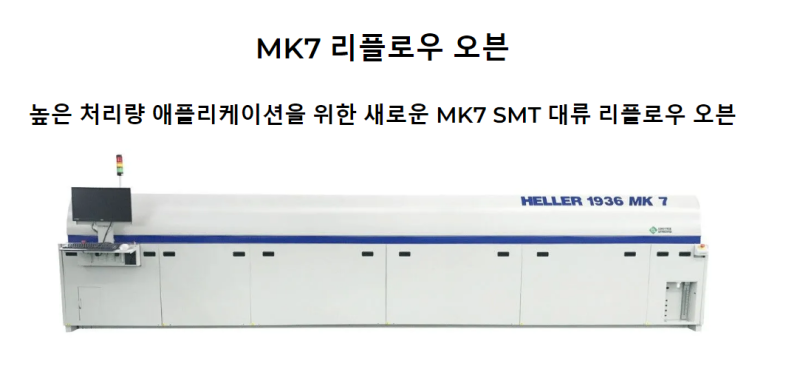 한미반도체 TC bonding - 하이닉스 MR MUF : 네이버 블로그