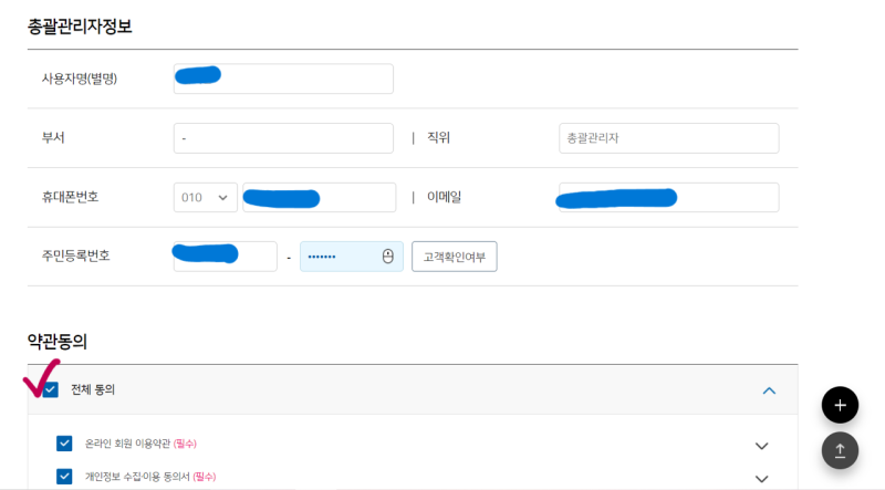 우리카드 무기명 법인카드 온라인 결제방법 총괄관리자 회원가입공용카드 등록전자결재 승인우리페이 카드등록 절차