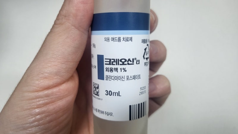 크레오신 사용법 여드름약 크레오신티 처방 효과 내성 네이버 블로그