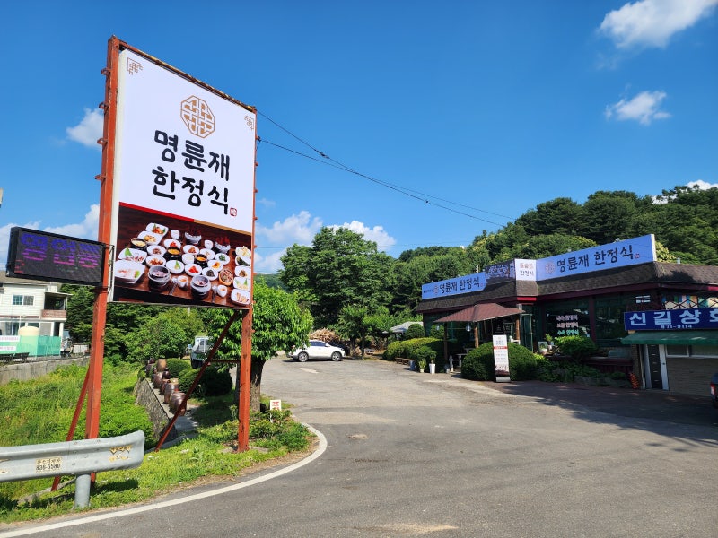 양주 광적 명륜재한정식 플렉스 간판천갈이 시트선팅 배너 메뉴판 시공 네이버 블로그