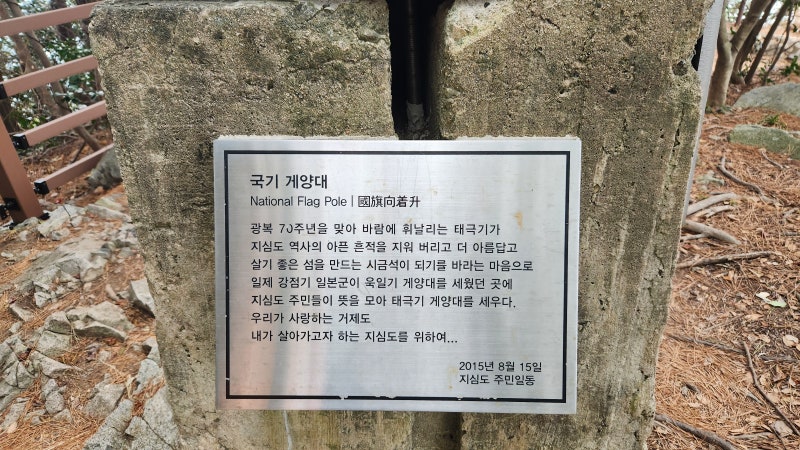 경남 거제 지심도 동백꽃 개화시기개화상태 만개시기 동백섬 지심도 배편 경남 3월 여행지 추천 네이버 블로그