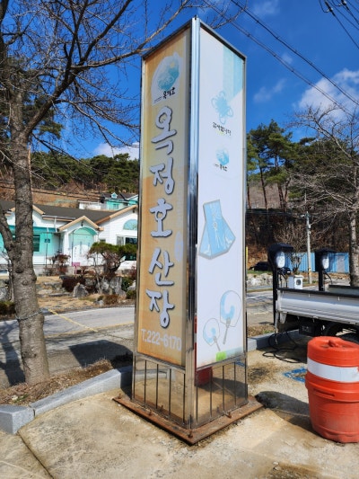 전주 근교 임실 옥정호 산장 매운탕 전라도 베스트 맛집입니다 네이버 블로그