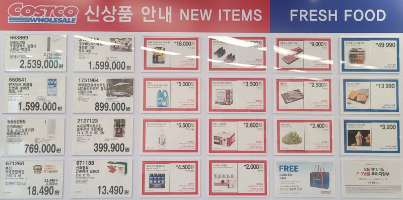 코스트코 대전 오류점 2월 5주차다섯째주 세일 할인 행사 상품 정보 휴무일 네이버 블로그