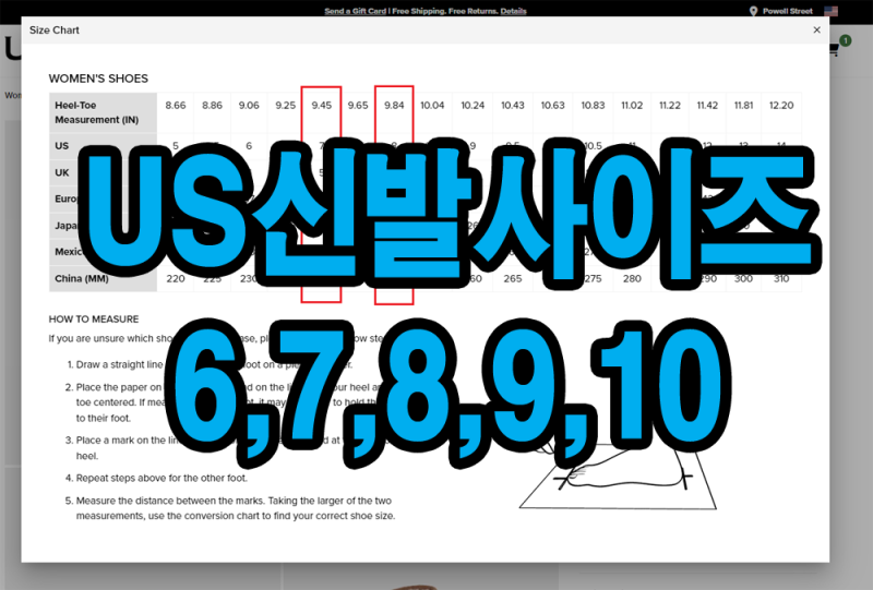 미국 발사이즈 여자 us6, 7, 8 사이즈와 남자 사이즈 us7.5, 8.5, US9, 10 자세히 대조한 표 : 네이버 블로그