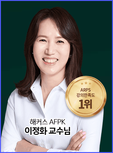 AFPK 시험 접수 일정 및 접수 방법 알아보기 : 네이버 블로그