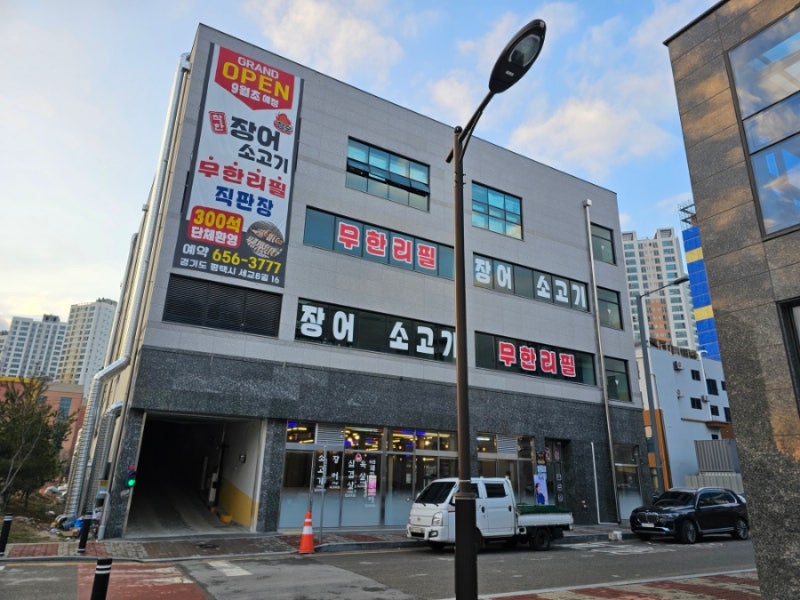 평택 장어 맛집 착한장어 소고기 무한리필 평택점에서 든든하게 먹어보기 네이버 블로그