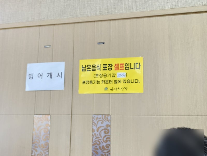 전주 근교 임실 옥정호 산장 매운탕 전라도 베스트 맛집입니다 네이버 블로그