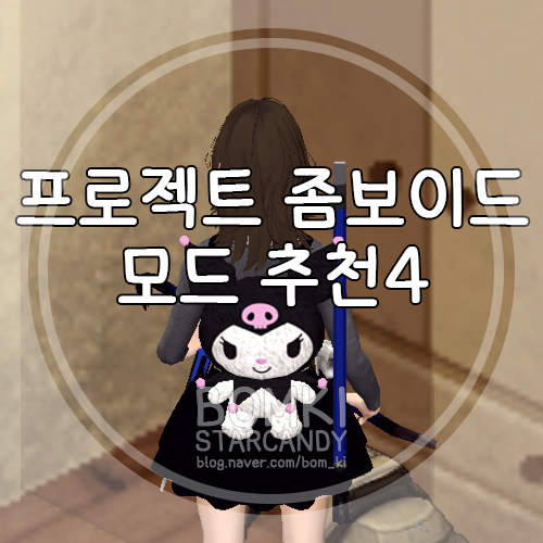 프로젝트 좀보이드 Project Zomboid 41빌드 모드 추천4 차량정비 편의성 캐릭터 리텍 등 네이버 블로그