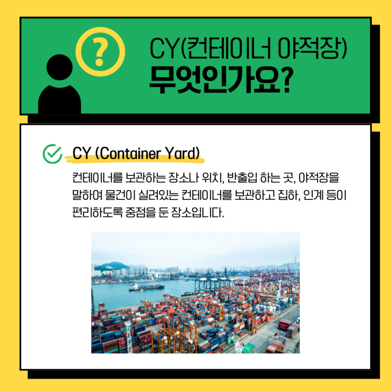 CY CFS 보세창고 LCL 보세창고 보관료 계산방법 : 네이버 블로그