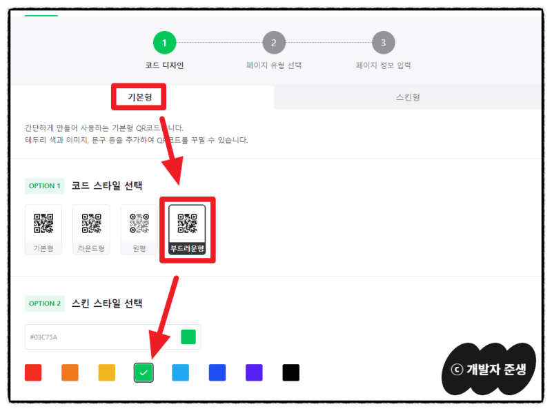 네이버에서 나만의 QR코드 만들기 (큐알코드 생성) : 네이버 블로그