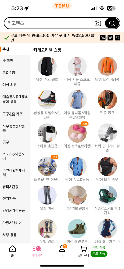 핫한 중국 직구 사이트 비교 알리익스프레스 Vs 테무 배송 가격 제품군 등 네이버 블로그