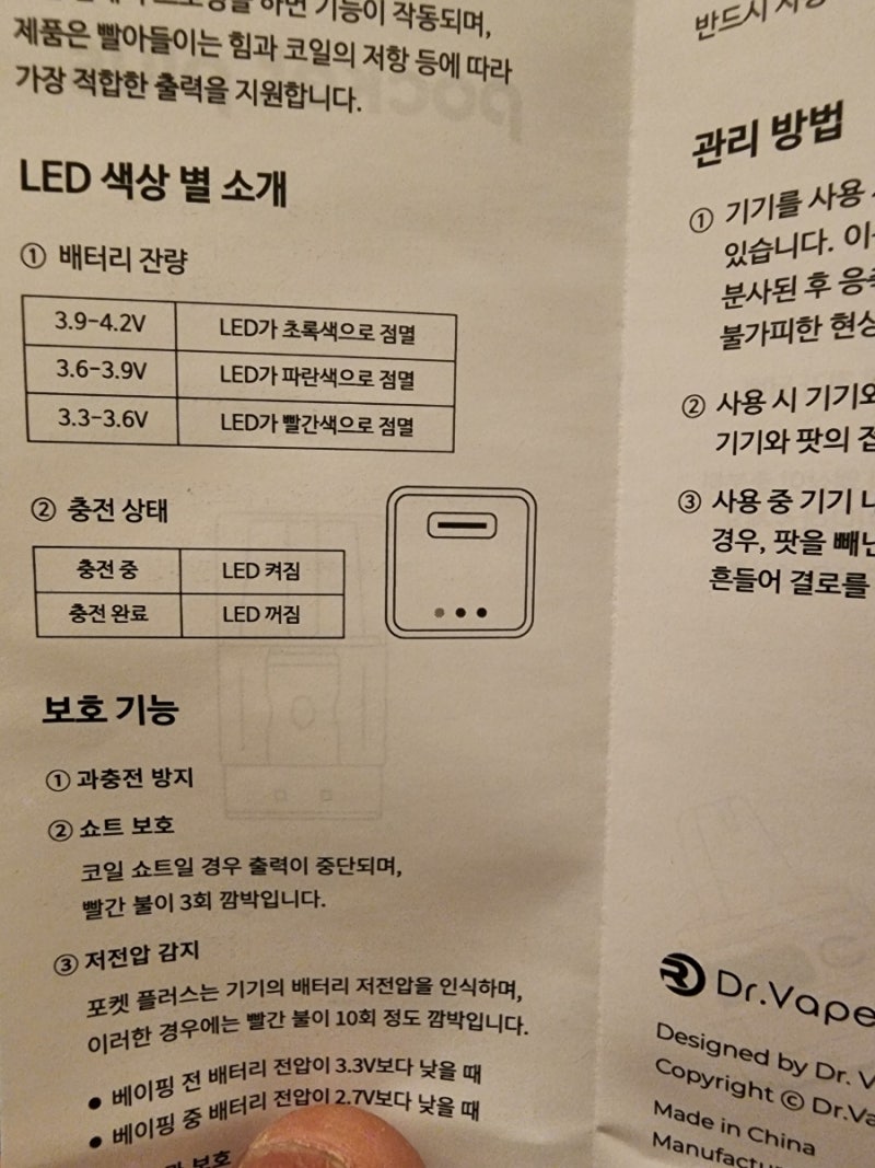 닥터베이프 포켓플러스 리뷰 한손에 쏙 하고 들어오는 전자담배 Pocket Plus 네이버 블로그