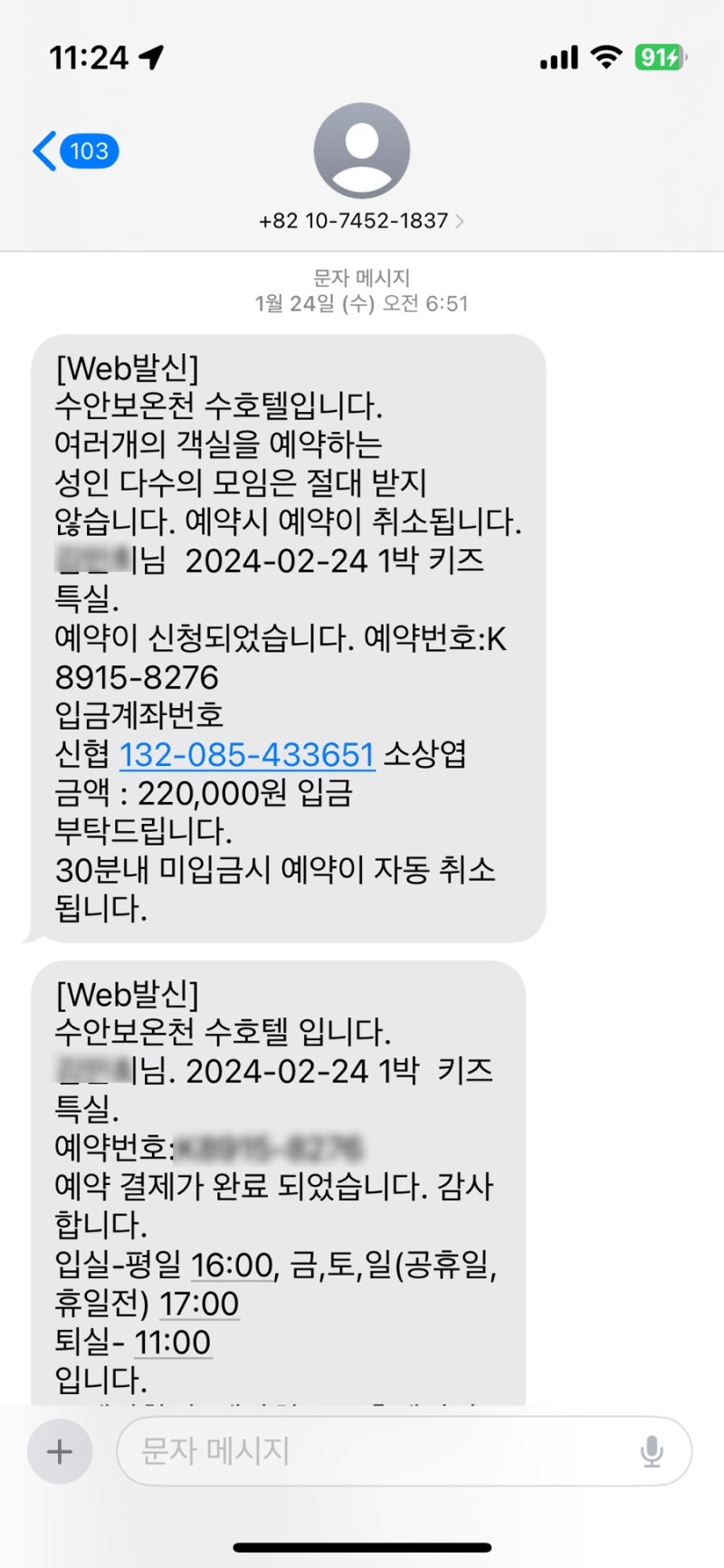 수안보 가족탕 수호텔 키즈특실 솔직 후기feat 예약방법 네이버 블로그