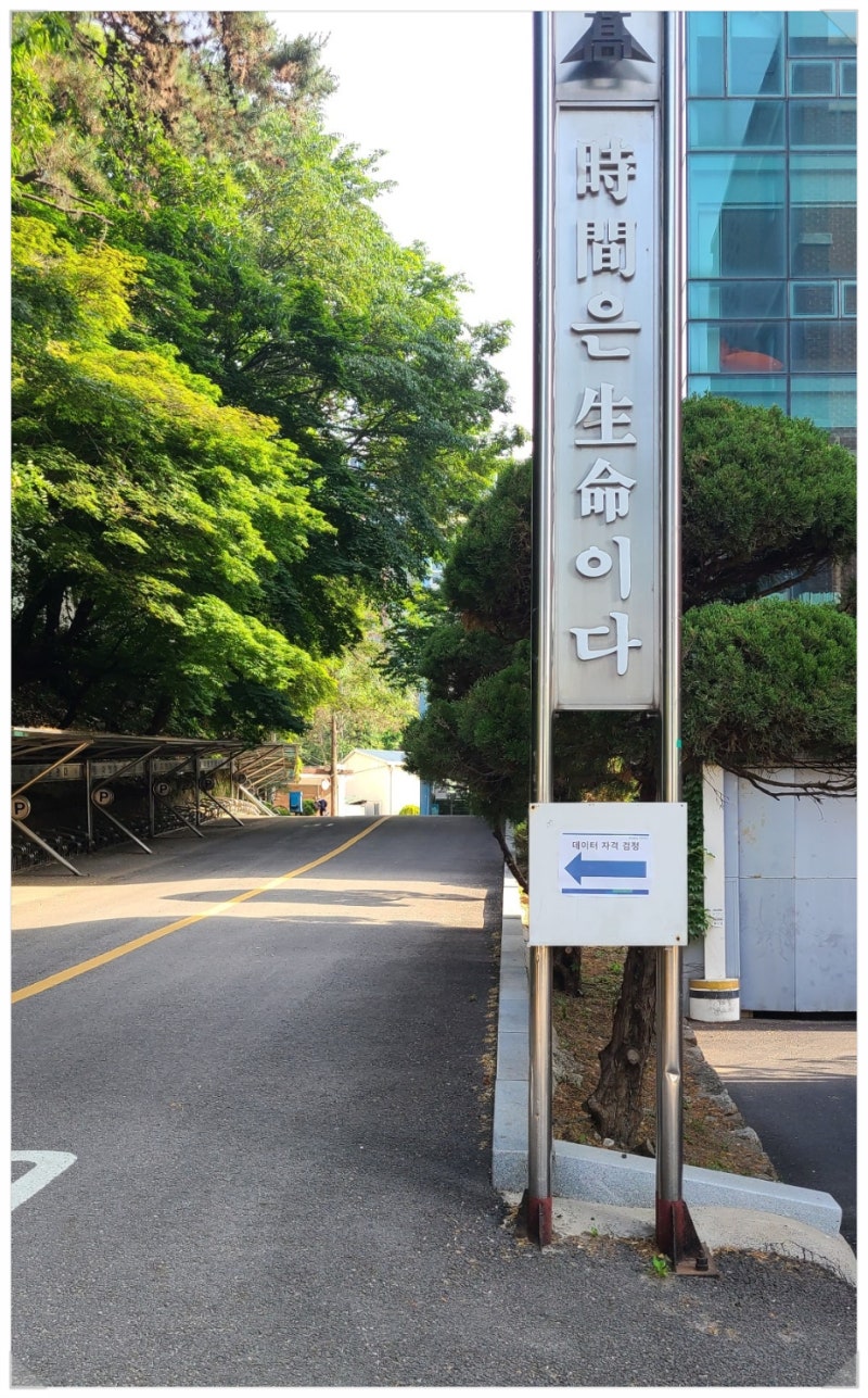 ADSP 비전공자 독학 벼락치기 합격후기 및 요약 유튜브 추천 : 네이버 블로그