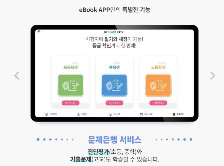 교사가 ebsi 수능특강 pdf 파일 무료 다운받는 2가지 방법 (주의사항 포함) : 네이버 블로그