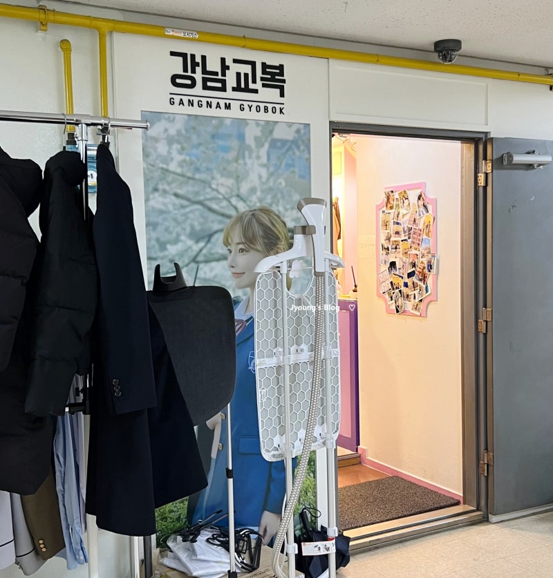 잠실 롯데월드 교복대여 데이트 강남교복 잠실점 네이버 블로그