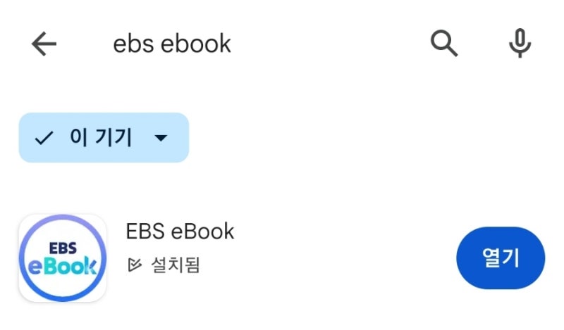 교사가 ebsi 수능특강 pdf 파일 무료 다운받는 2가지 방법 (주의사항 포함) : 네이버 블로그