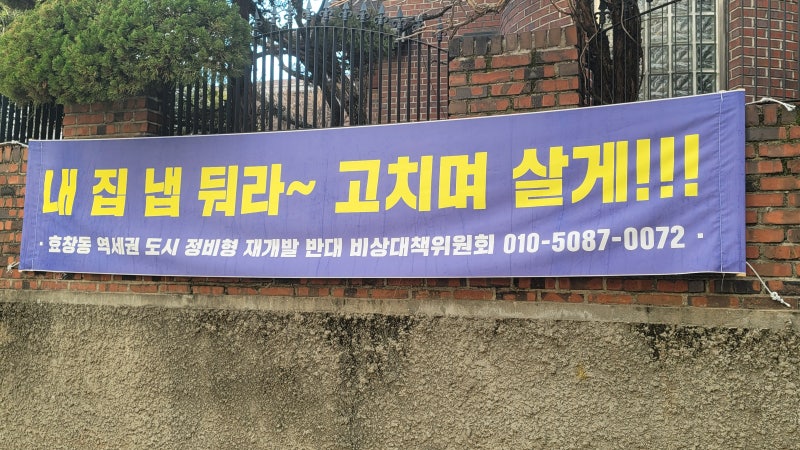 효창동 역세권 도시정비형 재개발 현황 및 가격분석 역세권 장기전세주택역세권 시프트 재개발 진행 상황 주변 매물 주변