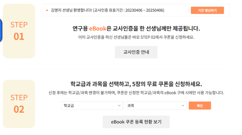 교사가 ebsi 수능특강 pdf 파일 무료 다운받는 2가지 방법 (주의사항 포함) : 네이버 블로그