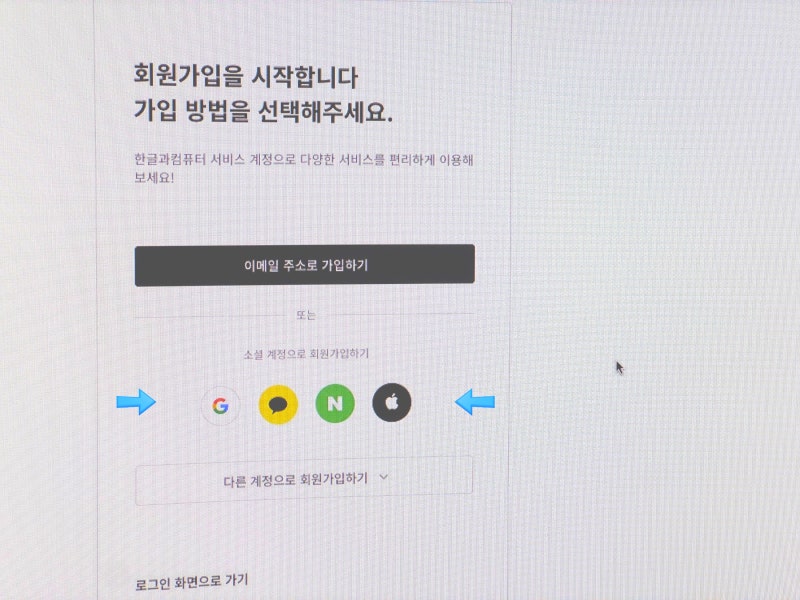 맥북 한글 설치 파일 작성부터 수정까지 Feat 한컴독스 네이버 블로그