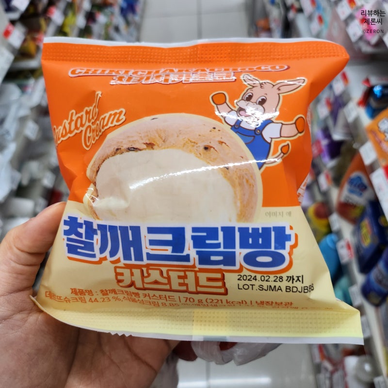 Gs편의점 신상 찰깨크림빵 커스터드 찰깨빵에 크림 못참지 내돈내산 네이버 블로그