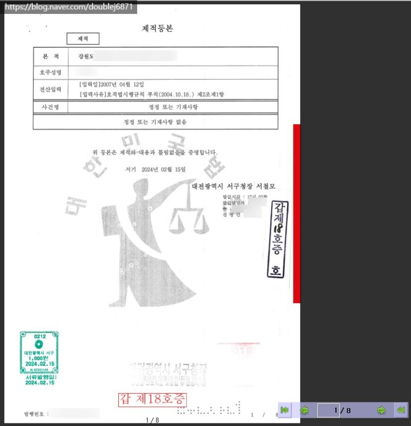 송무 법린이의 업무21 서증 제출 및 서증제출서 작성방법 제출방법 필요서류 양식 네이버 블로그